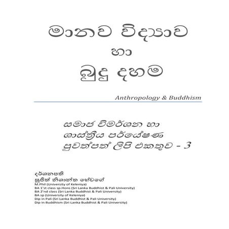 Manava 4 | PDF
