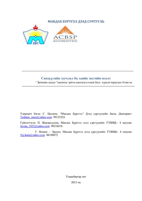 Tatvariin bodlogo mehanizm | PPT