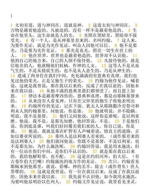 Chinese mandarin bible genesis 1 | PDF