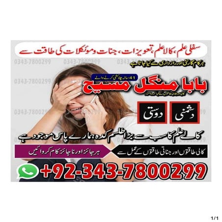 No.1 Amil baba in Pakistan amil baba in Lahore amil baba in Karachi | PDF