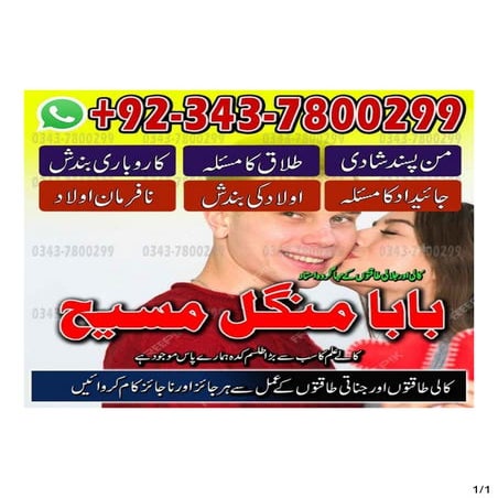 No.1 Amil baba in Pakistan amil baba in Lahore amil baba in Karachi | PDF