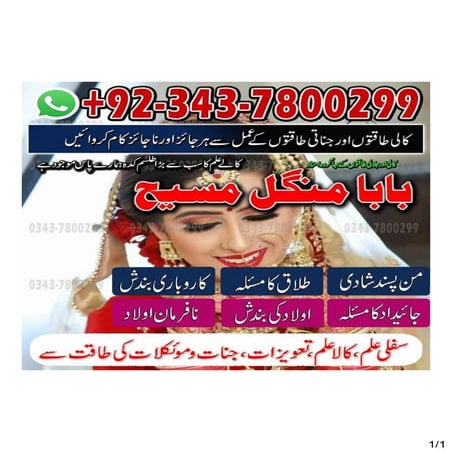 No.1 Amil baba in Pakistan amil baba in Lahore amil baba in Karachi | PDF | Sikhism | Religion ...