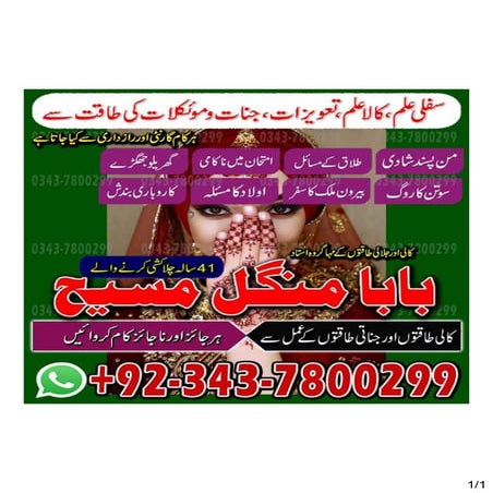 No.1 Amil baba in Pakistan amil baba in Lahore amil baba in Karachi | PDF