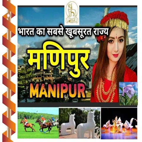 Comparison Between Haryana and Manipur ( SST)