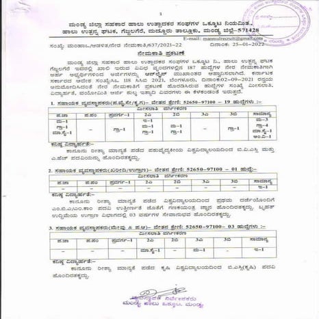 MANMUL Recruitment 2022: Apply For 187 Assistant Manager, Extension ...