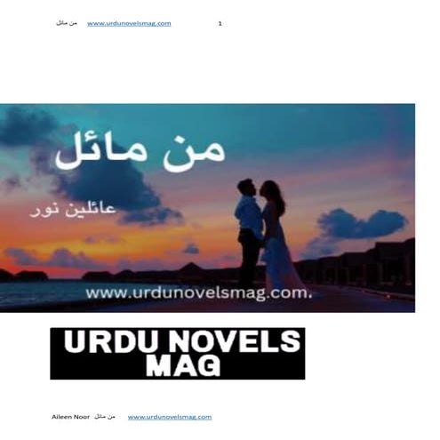 Mann-Mayal-episode-1.pdf