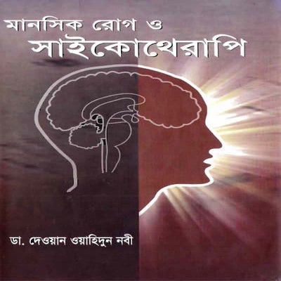 manosik rog or Psychotherapy | PDF