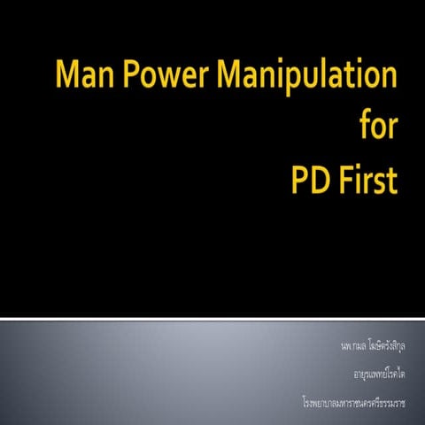 20 พฤศจิกายน 2557 Man power manipulation for PD first | PPTX