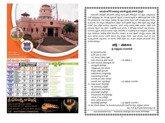 Mana manthani calendar | PPT