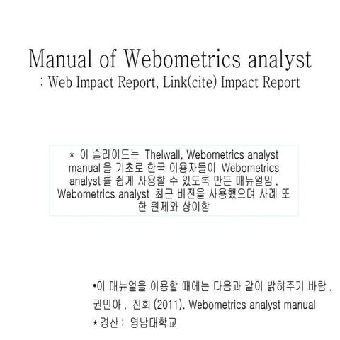 Manual of webometrics analyst | PPT