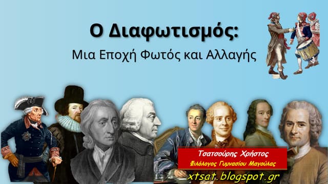 1. Η εποχή του Διαφωτισμού | PPSX