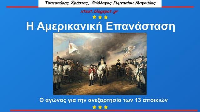 ΙΣΤΟΡΙΑ Α΄ΓΥΜΝΑΣΙΟΥ : ΕΠΑΝΑΛΗΨΗ 2024 | PDF