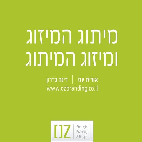 M&A Merge the brand and brand the merger | PDF