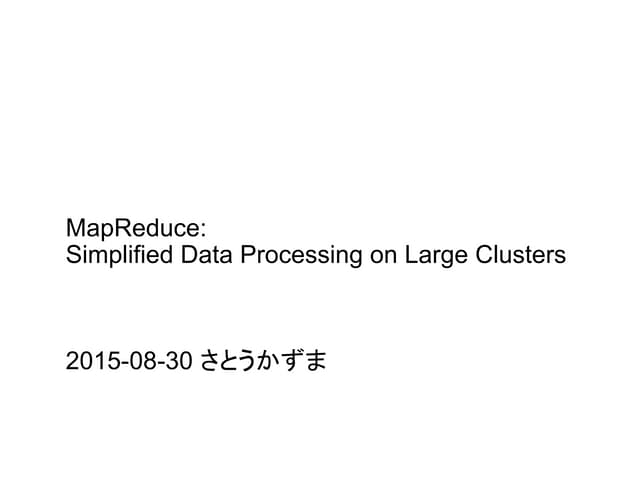 Mapreduce Simplified Data Processing On Large Clusters Ppt