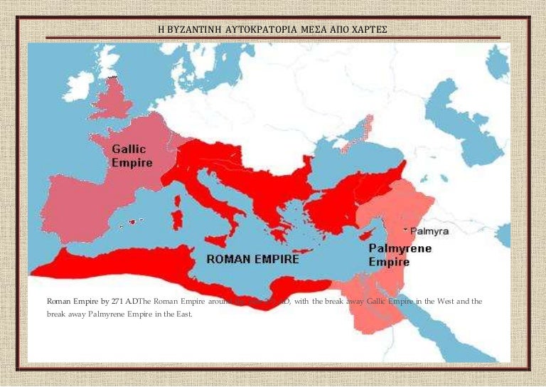 Maps of Roman Empire