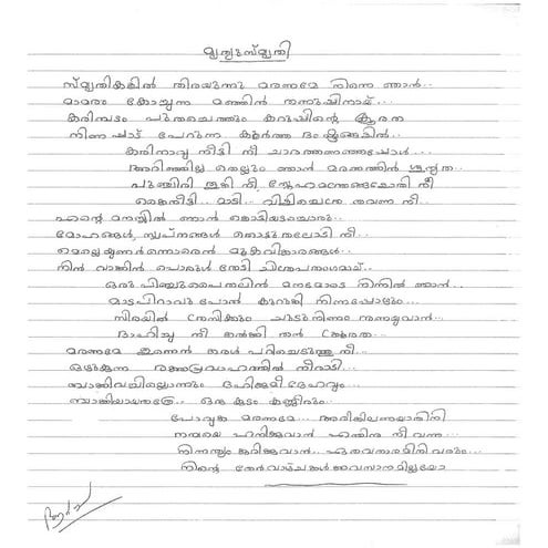 Marana smrithi kavitha | PDF