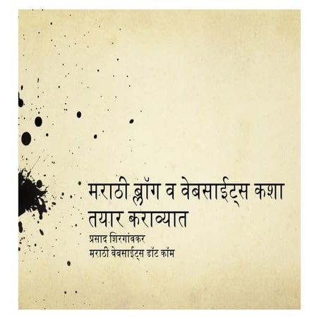 Marathi blogs-websites | PDF