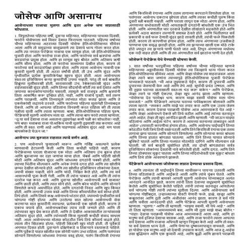 Marathi - Judith.pdf