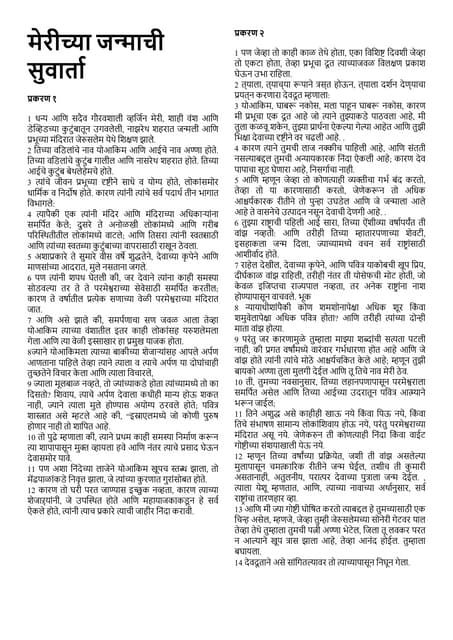 Marathi - Second and Third John.pdf