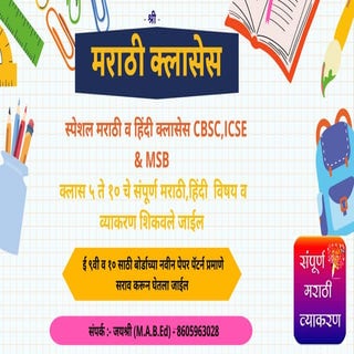 Marathi Class.pdf