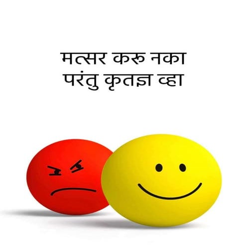 Marathi Envy Warning Tract.pdf