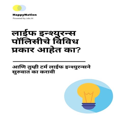 (Marathi) Learn about the different types of life insurance policies | PDF