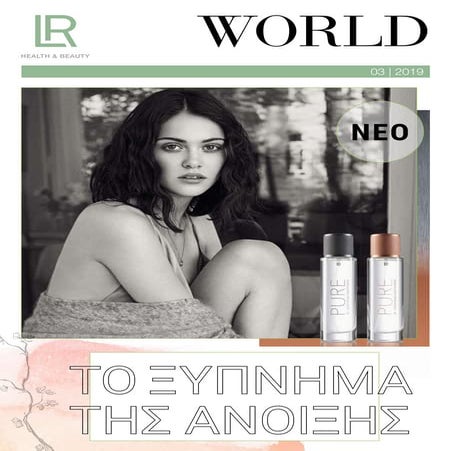 LR World Μαρτίου 2019 | PDF
