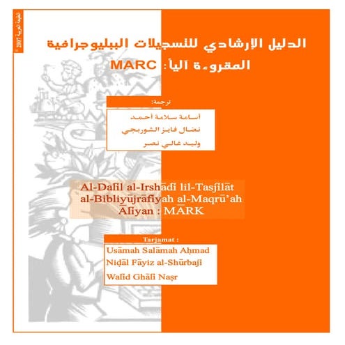 Understanding MARC Bibliographic: Machine-Readable Cataloging | PDF