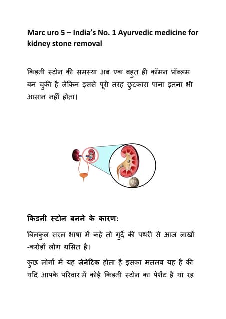 Uro5 ayurvedic medicine for kidney stone | PDF | Herbs and Supplements | Alternative Medicine
