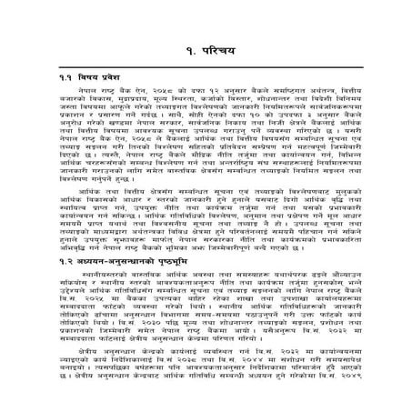 Margadarshan main text | PDF