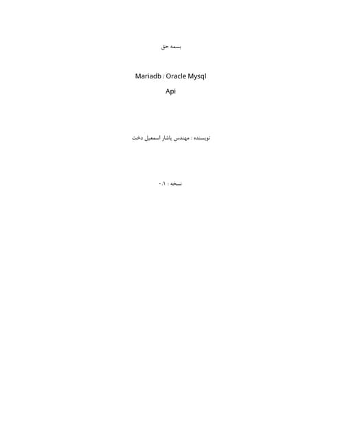 Oracle Mysqlmariadb Api The Connect Engine Pdf