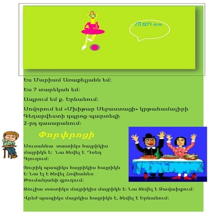Puchiki heqiat | PPTX