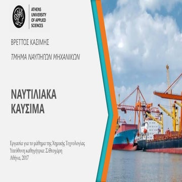 Ναυτιλιακά Kαύσιμα-Marine Fuels(greek) | PDF
