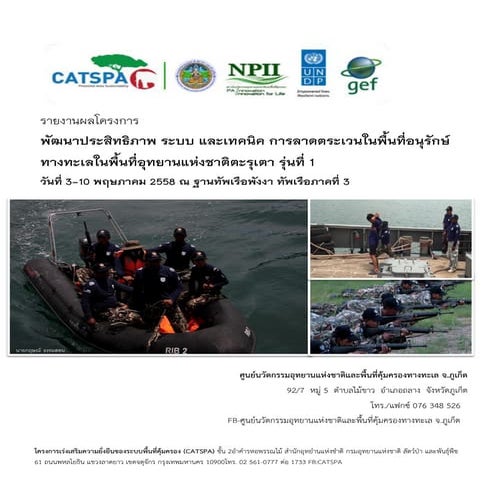 Marine smart patrol 1 | PDF