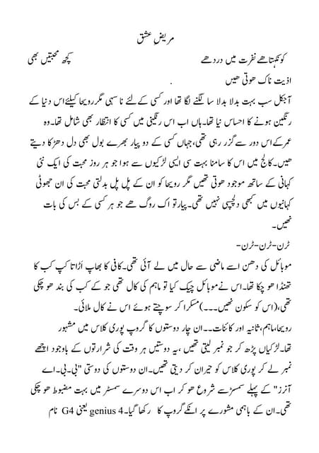 Na Dam e Maseeh Ki Aarzoo Ghazal Ibne Muneeb.pdf