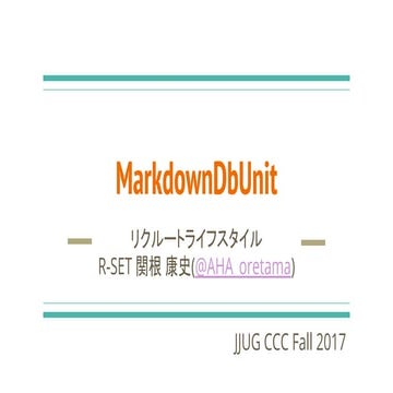 Markdown DB Unit | PPT