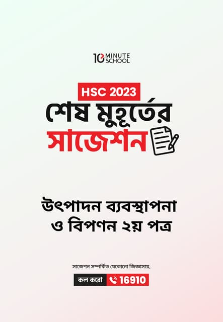 hsc ict practical 2024.pdf