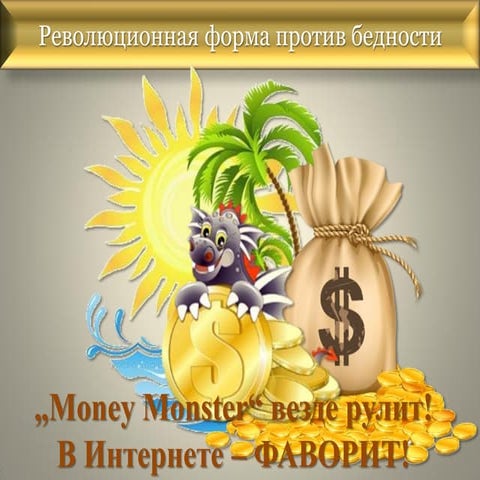 Marketing money monster | PPT