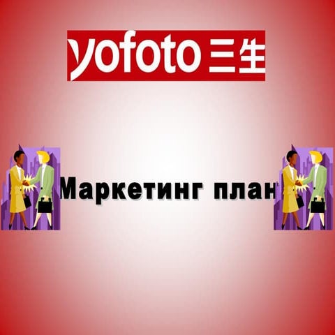 Yofoto Marketing plan | PPT