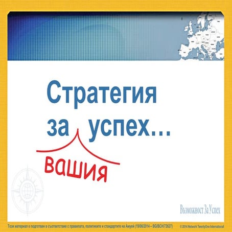 Marketing plan bg_0614 | PDF