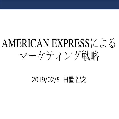 Marketing Strategy by American Express | PPT