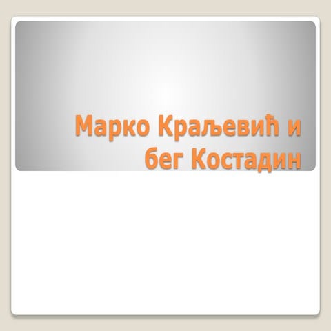 Marko kraljevic i beg kostadin | PPTX