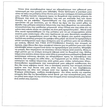 Β2 ΜΑΡΩ ΜΑΡΚΟΥ | PDF