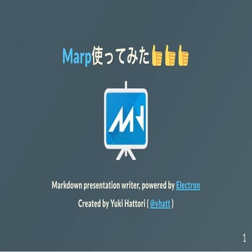 Marp使ってみた | PDF