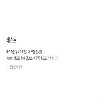 Marpit Markdown | PDF