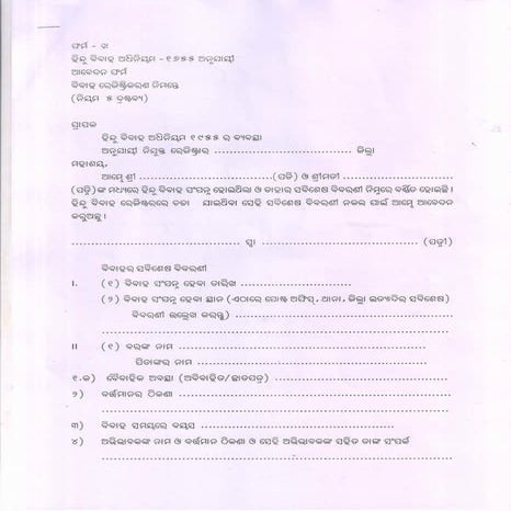 Marriage certificate | PDF