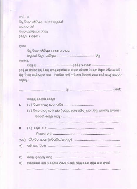 Mbpy new application form | PDF