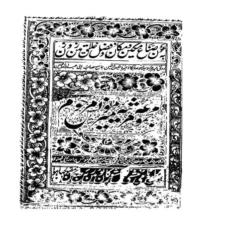 Marsiya mir-monis | PDF