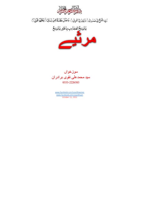 محرم 2022.pdf