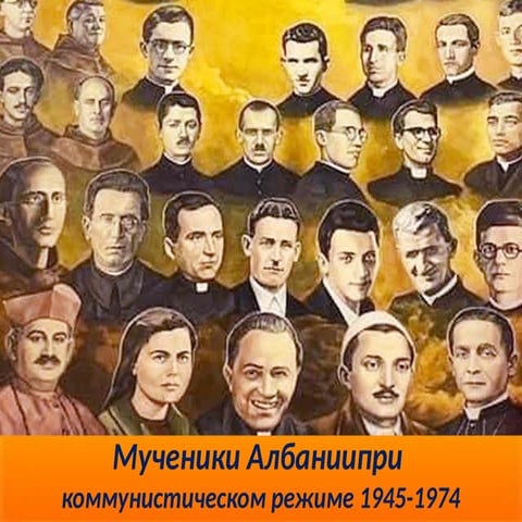 Martyrs of Albania, under the Communist Regime 1945-1974 (Russian).pptx | Free Download